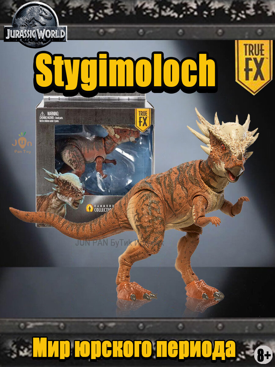 Мир юрского периода, Mattel Jurassic World Hammond Collection Dinosaur Stygimoloch Figure / Классическая детская игрушка-динозавр из фильмов и телепередач длиной 7,25 дюйма с 14 шарнирами