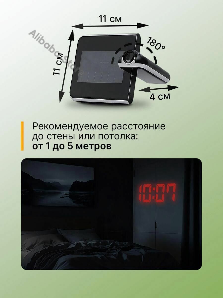 Часы с проекцией — фото 1