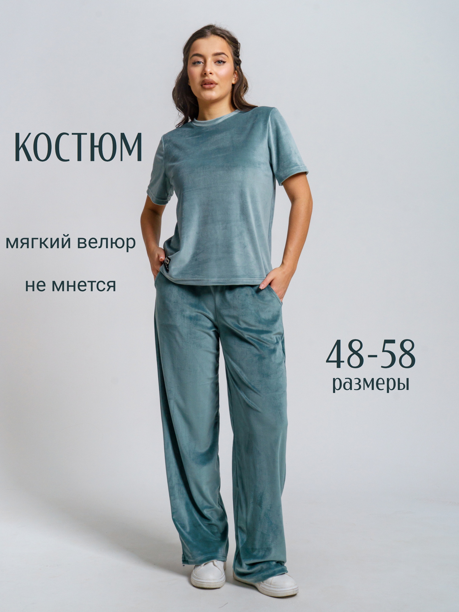 Комплект одежды