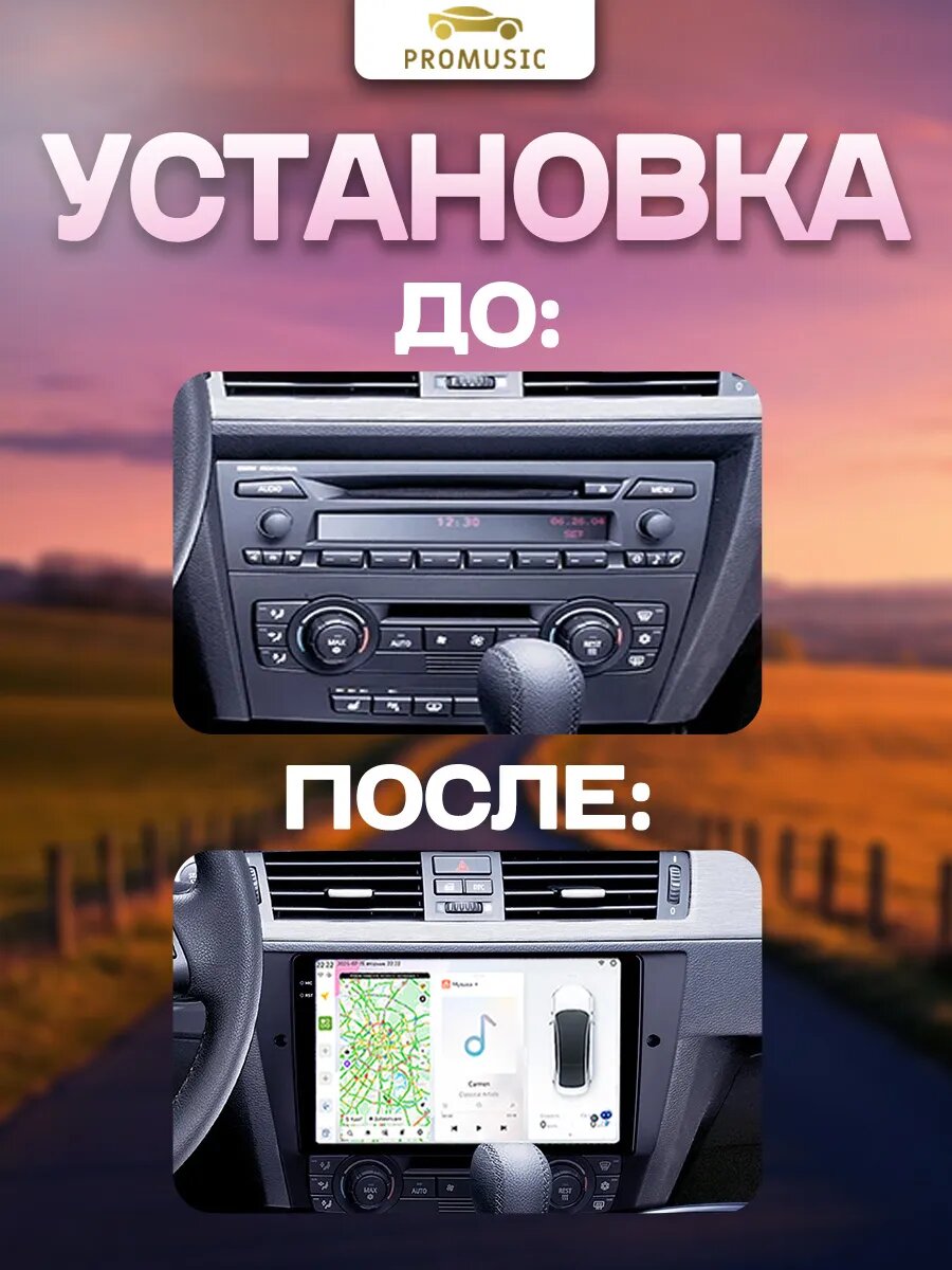 Андроид магнитола для DUDU6 BMW 3 E90 E91 E92 E93 2005-2013; 8/256Gb, Bluetooth, FM/AM, GPS — фото 1