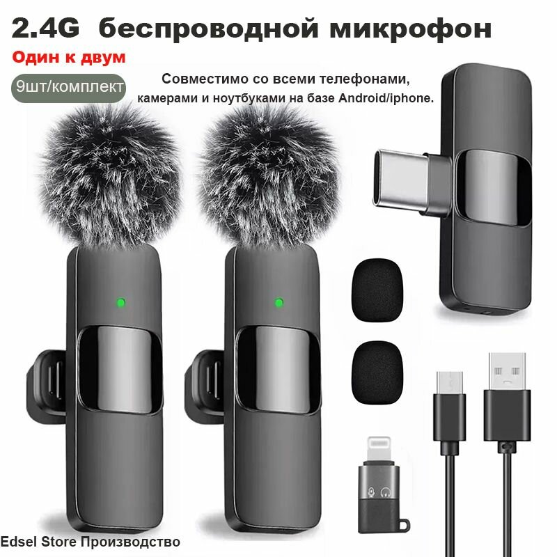 Компактный микрофон-петличка для смартфона | Беспроводная связь и чистый звук