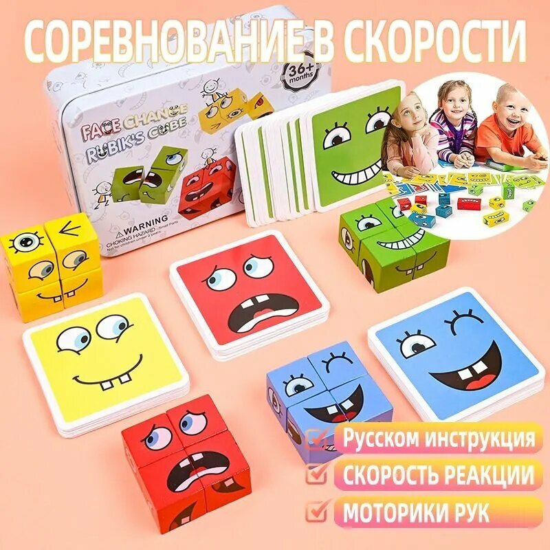 Детская деревянная мультяшная игрушка Меняющиеся лица, настольная дорожная игра