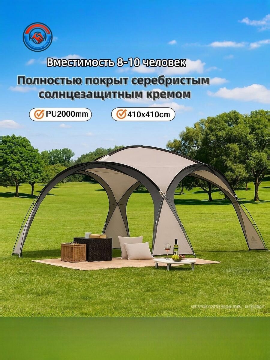 Шатер кемпинговый 410х410х230 см, водонепроницаемый тент с защитой от дождя и ультрафиолета, портативный купольный навес для пикника и отдыха на природе