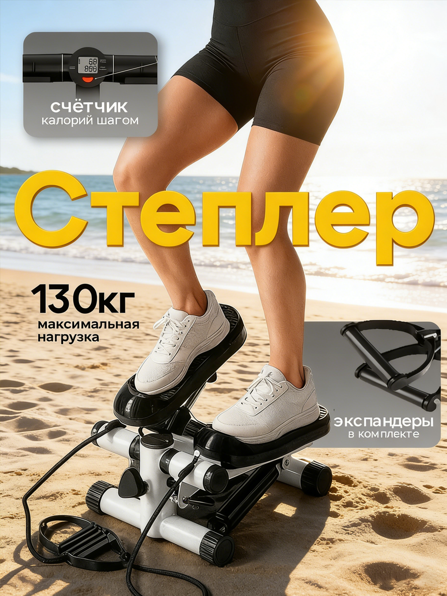 Степпер тренажер для дома 150 кг, Быстрая потеря веса