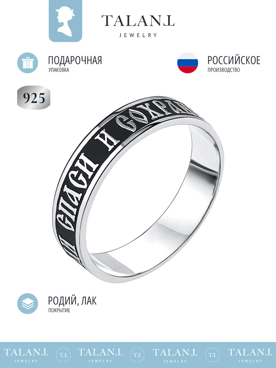 Кольцо тонкое, серебро, 925 проба, родирование