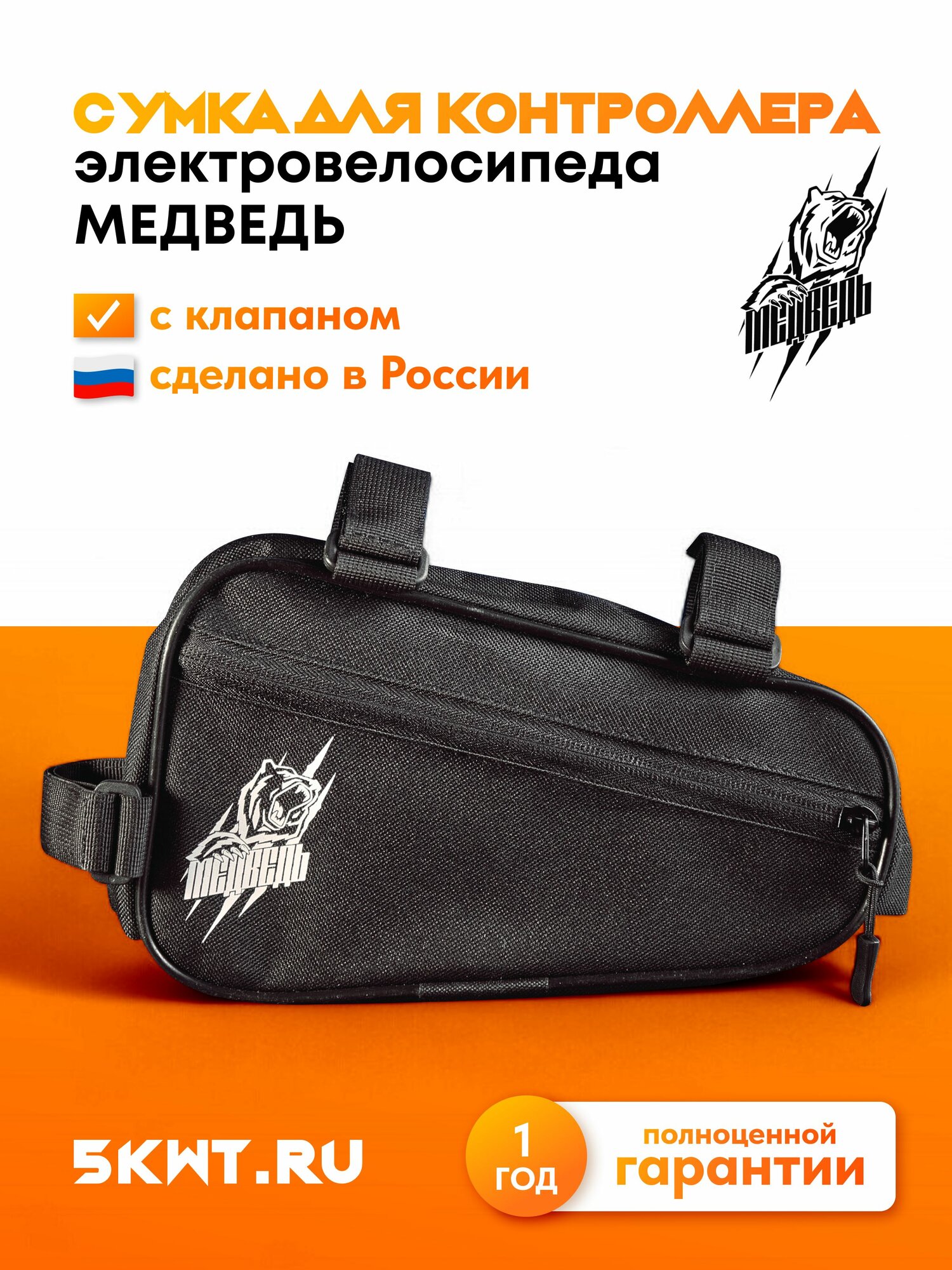 Сумка для контроллера электровелосипеда