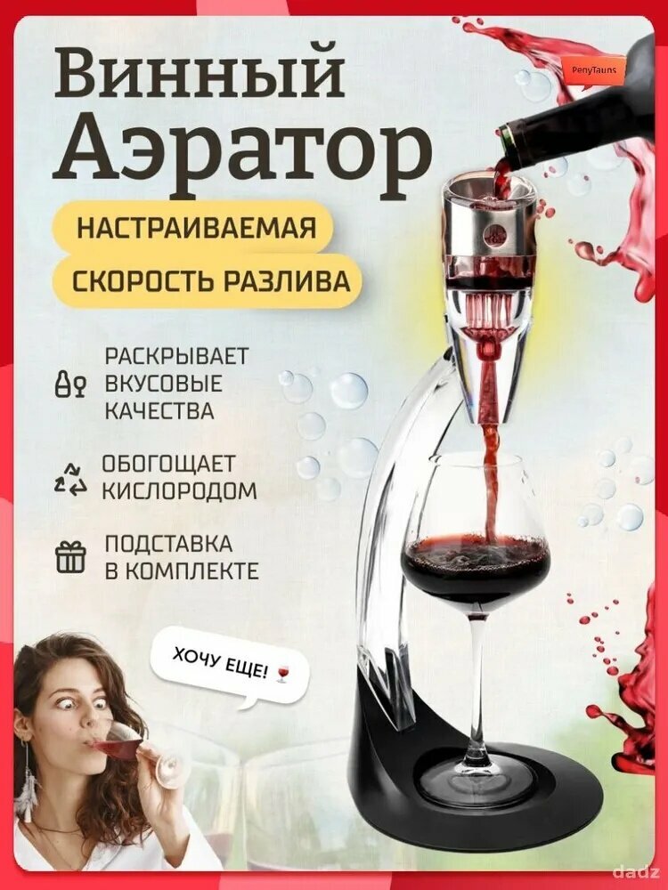 Винный аэратор с подставкой Kitchen Joy Wine Aerator(KJ-VT01SSH)Silver