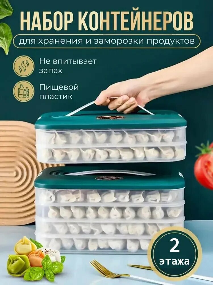 Контейнер пищевой, 1 шт