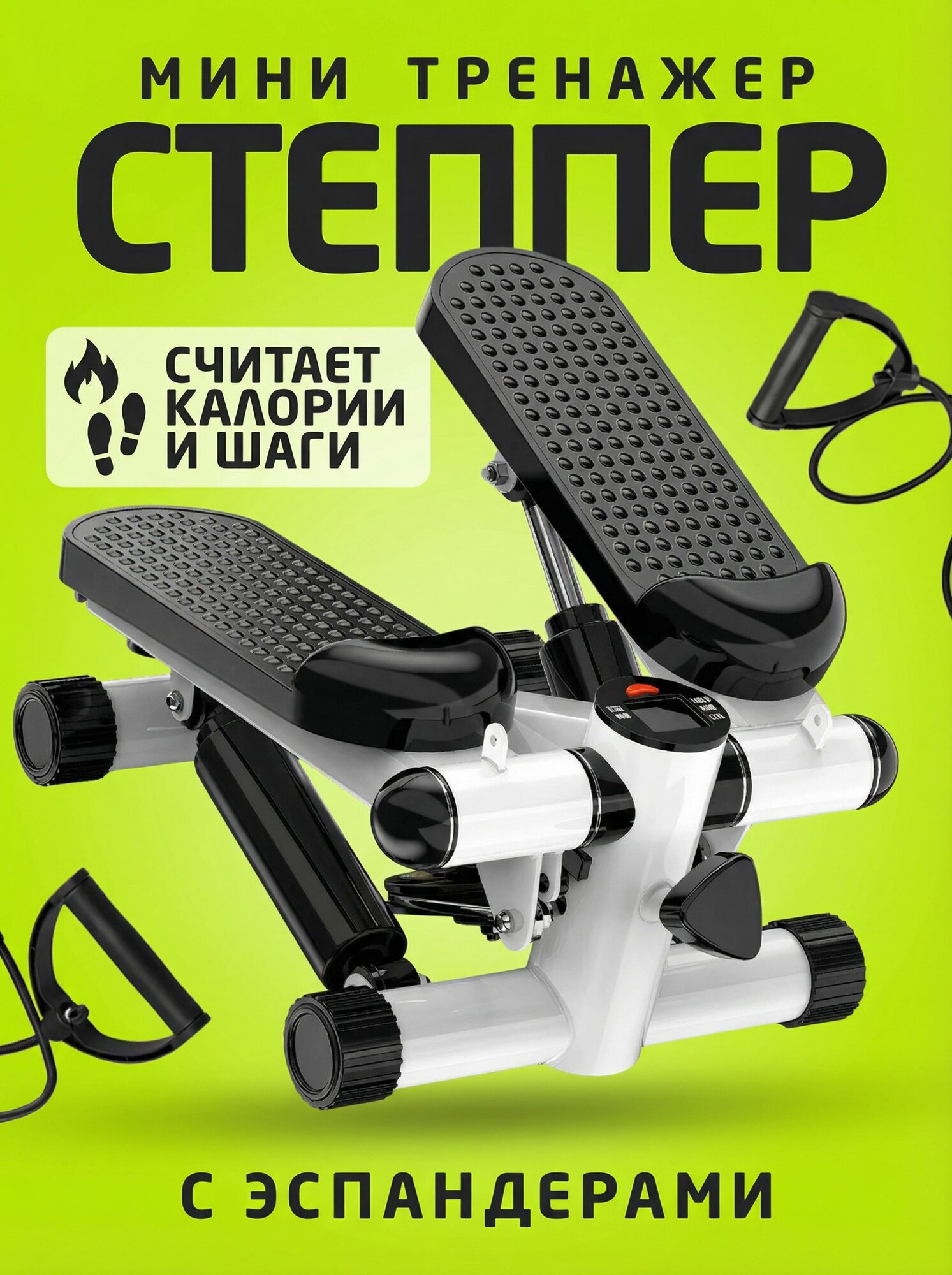 Степпер профессиональный, степпер с эспандерами, тренажер для ягодиц и ног, для похудения