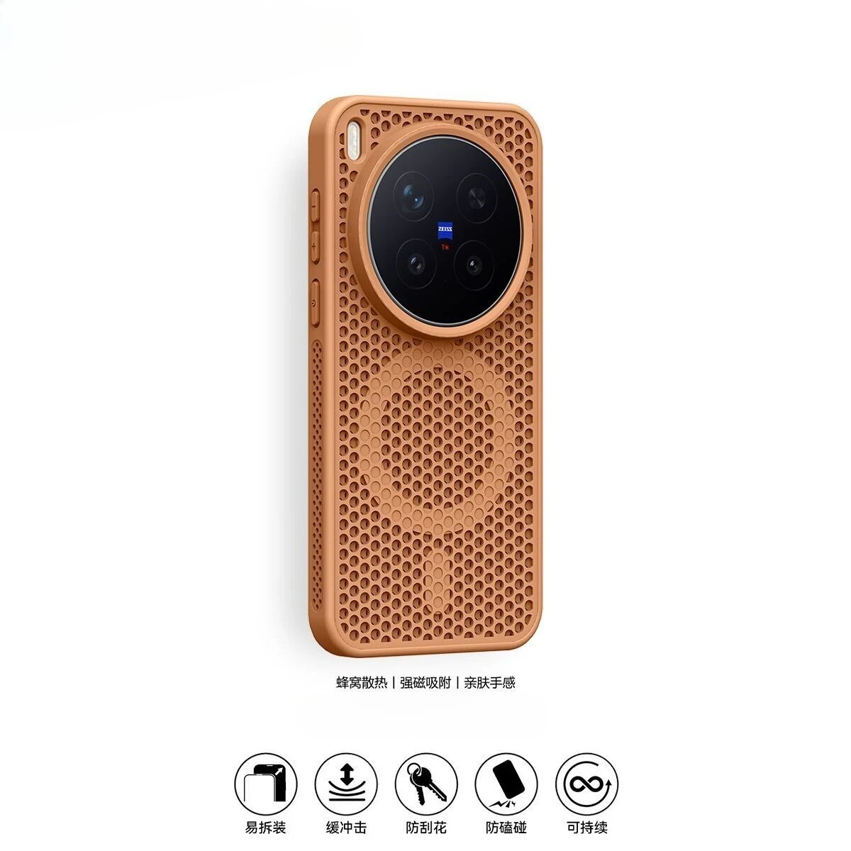 Чехол для Vivo X300 Pro, brown, сотовый, рассеивающий тепло
