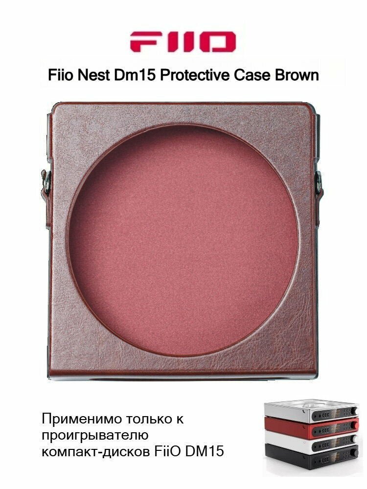 Fiio Nest Dm15 Protective Case Портативный Cd-плеер Чехол из искусственной кожи Tpu Материал тонкий и износостойкий