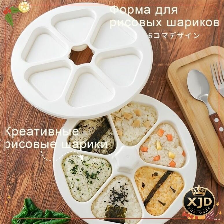 Эксклюзивная белая форма для онигири