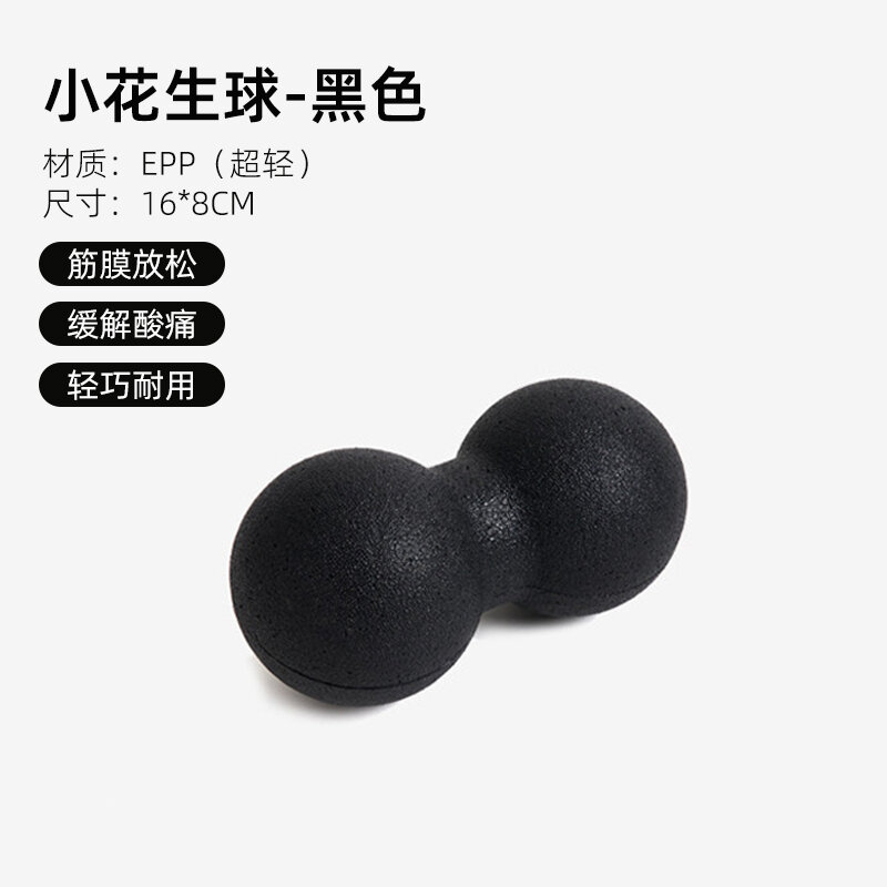 Фасциальный мяч, арахисовый мяч, массажный мяч для шеи, массажный мяч для ног, мяч для расслабления мышц шейного отдела позвоночника и поясницы, фитнес-йога мяч большого размера
