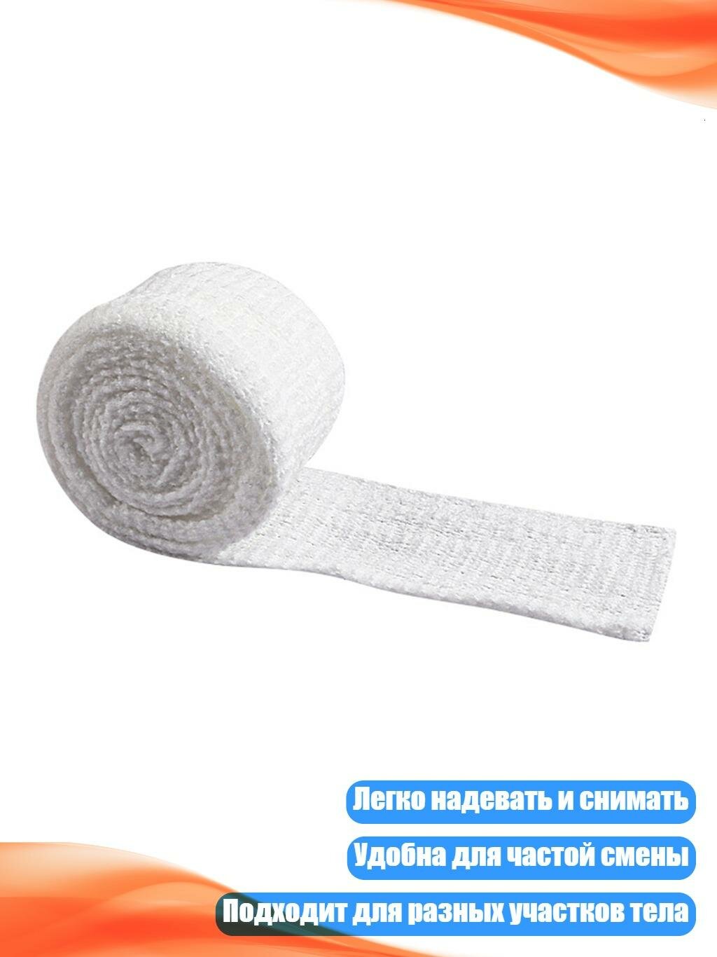 Эластичная сетка для фиксации повязок, Рычаг № 3