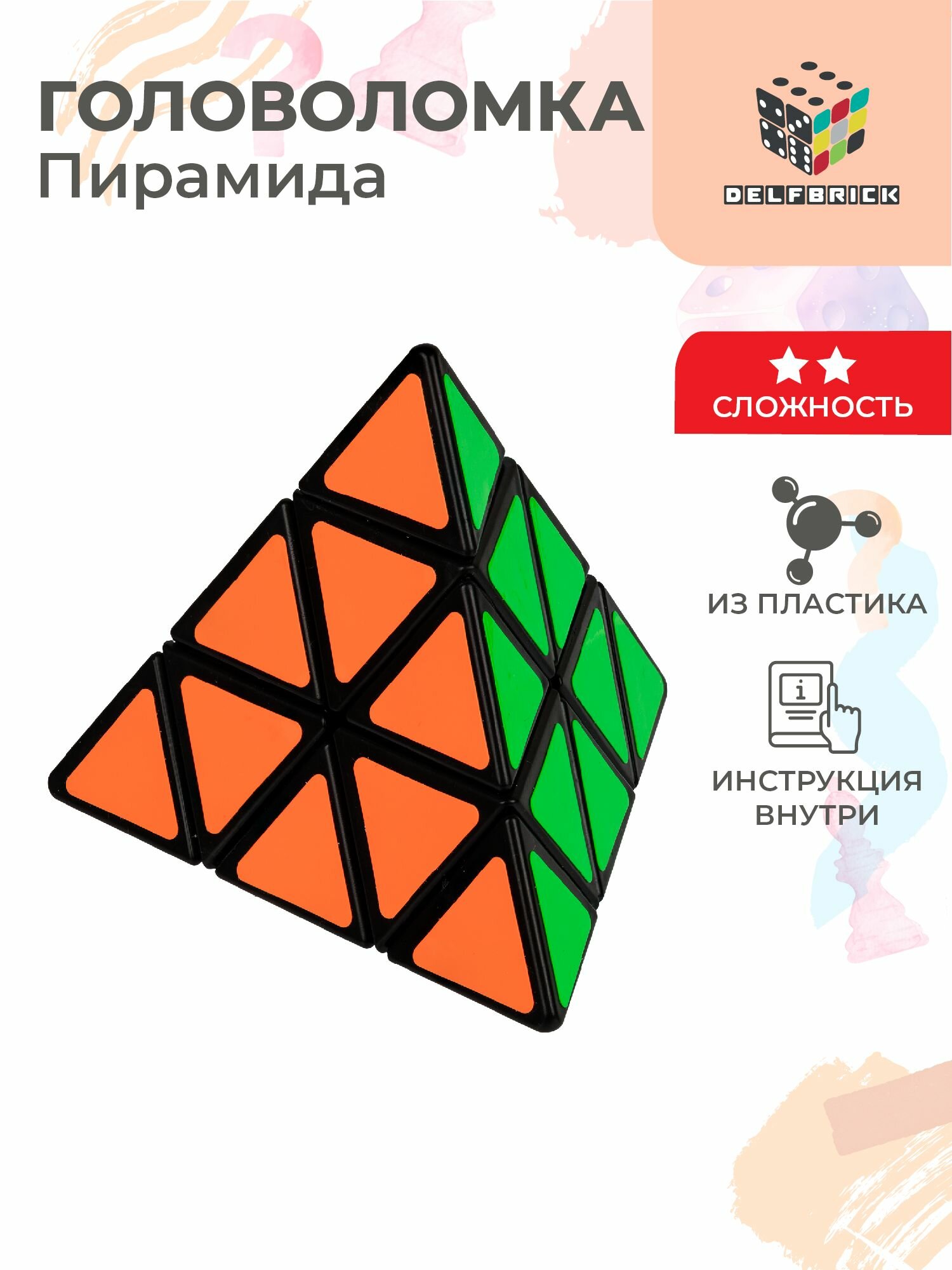 Головоломка механическая Пирамида DELFBRICK DLK-03