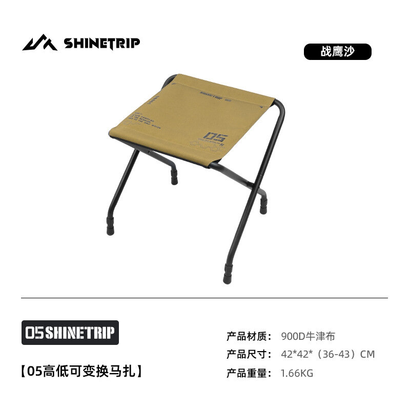 Складной стул-табурет ShineTrip из углеродистой стали для кемпинга, рыбалки и отдыха на природе.