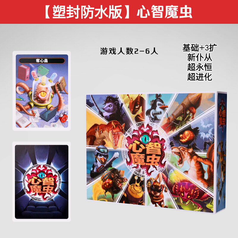 Настольная игра Mind Worm с водонепроницаемой упаковкой и дополнением для 2-4 игроков, прочная карточная игра