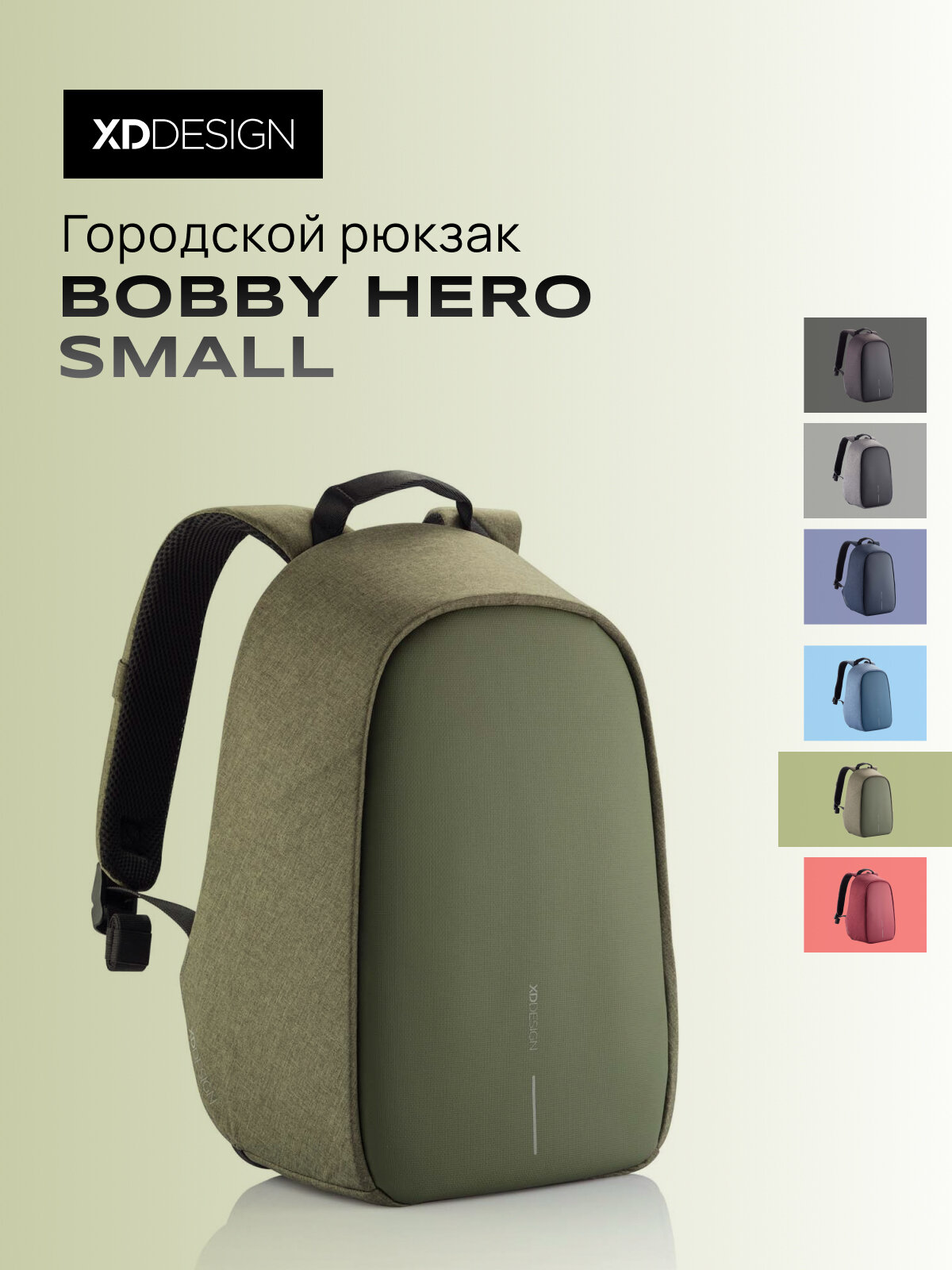 Городской рюкзак с отделением для ноутбука XD Design Bobby Hero Small (Зеленый)
