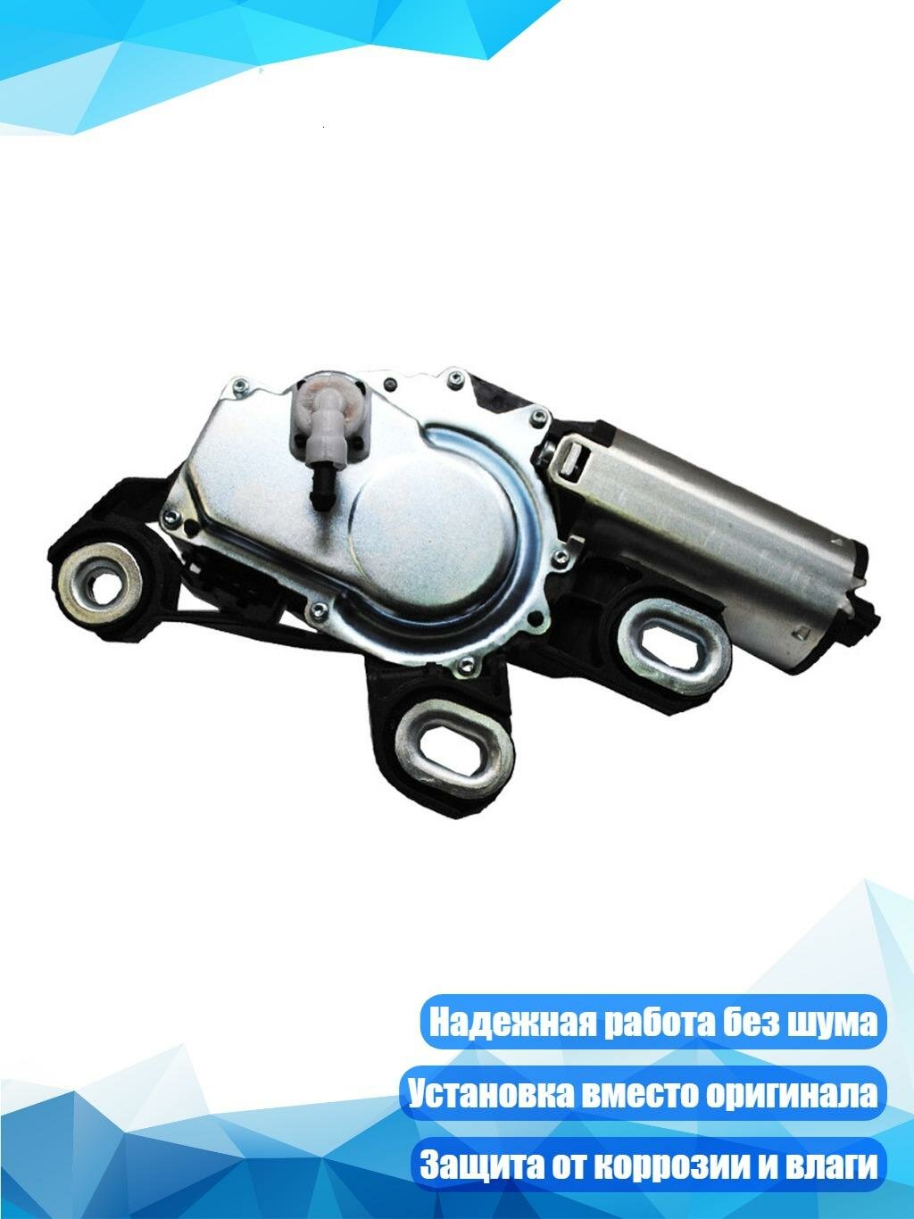 Мотор стеклоочистителя заднего окна A6398200408