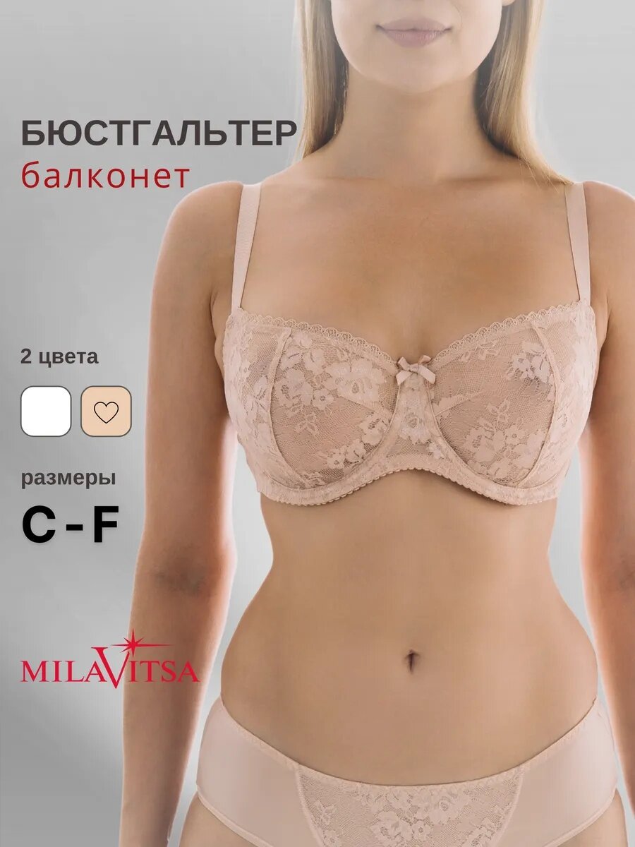 Бюстгальтер Классика