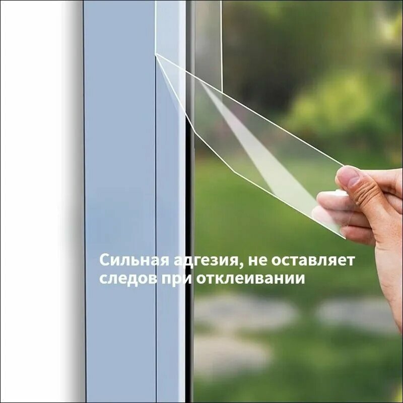 Теплолента уплотнитель самоклеящаяся для окон, прозрачная, 5 см 20 м, 1 шт — фото 1