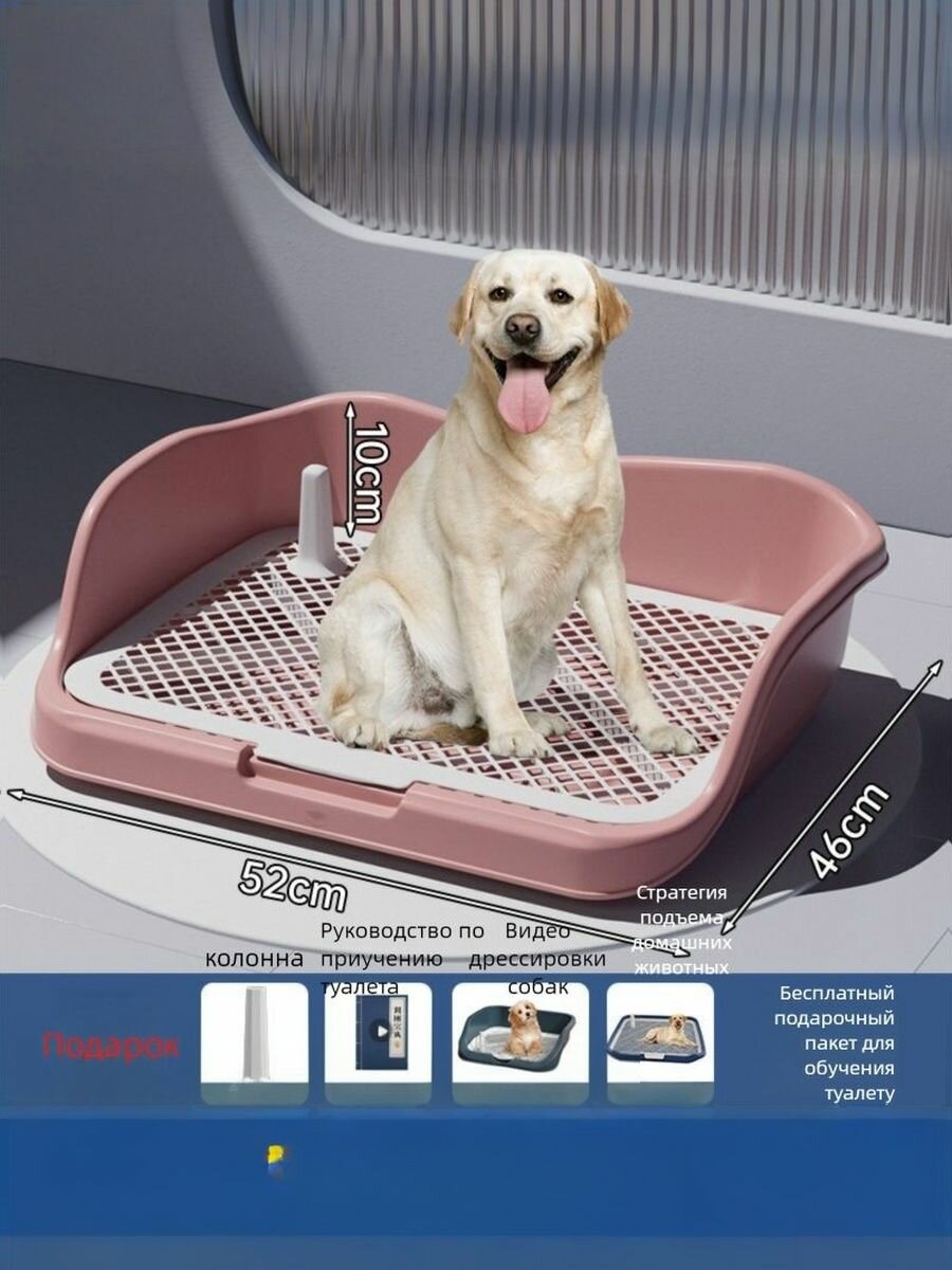 Туалет лоток для собак со столбиком и стенкой