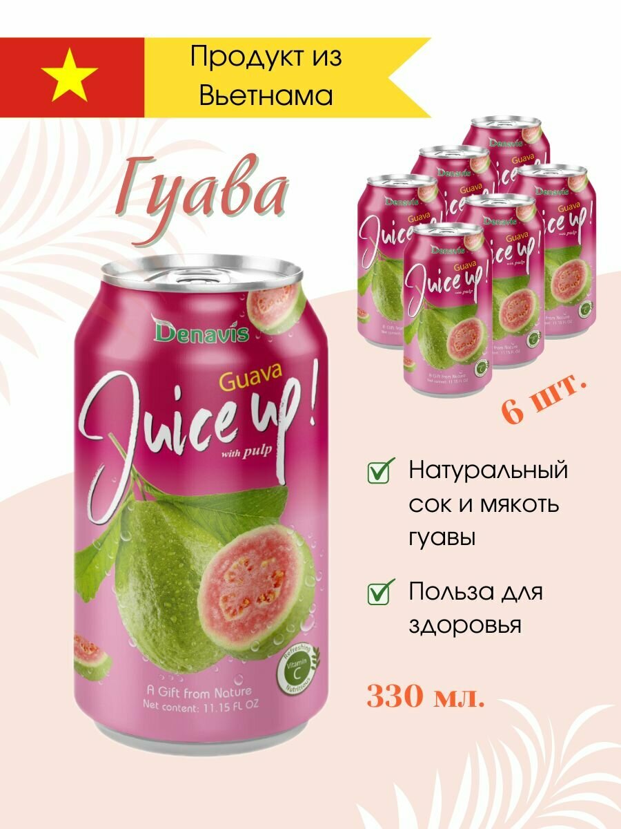 Напиток Denavis Гуава сокосодержащий с мякотью, Вьетнам 330 мл. набор 6 шт.