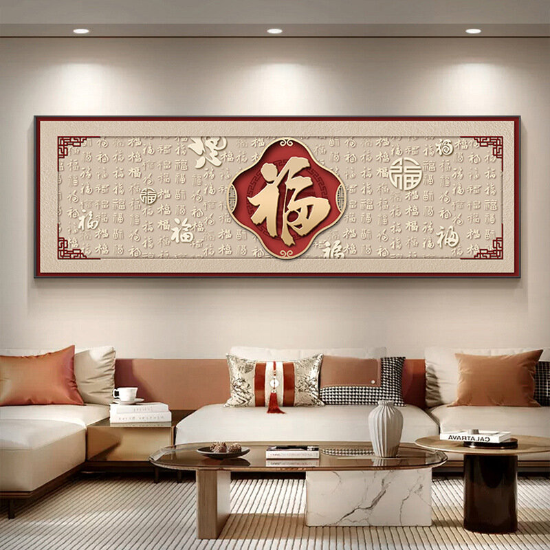 Картина с персонажем Фу для гостиной, горизонтальная красная новая китайская стильная декоративная картина для стены за диваном, праздничная картина ста Фу, новогодний ароматный мурал