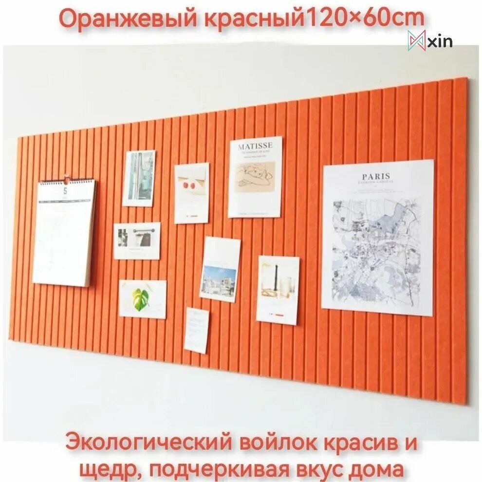 Доска для заметок на стену из ЭКО-войлока Mymatto, мудборд на стену, органайзер из войлока, НЕ пробковая доска для фото