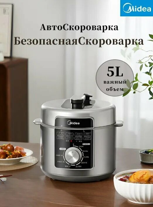 Midea Мультиварка 253359