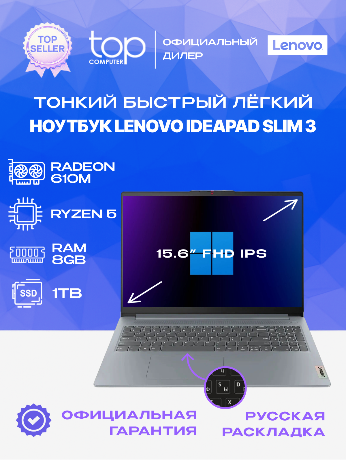 Ноутбук Lenovo IdeaPad Slim 3 15.6"FHD; IPS/Ryzen 5 7520U/8GB/SSD 1TB/Radeon 610M/NoOs/серый