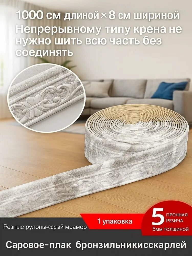 Бордюрная лента 80 мм 10.05 м, 1 шт