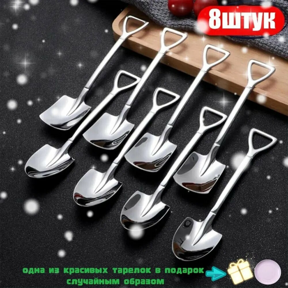 Набор десертных приборов Набор ложек из нержавеющей стали 8 предм. серебристый