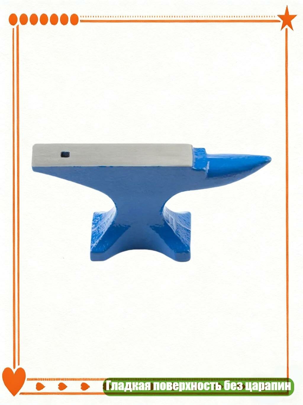 Стальная наковальня для ювелирных работ, Синий