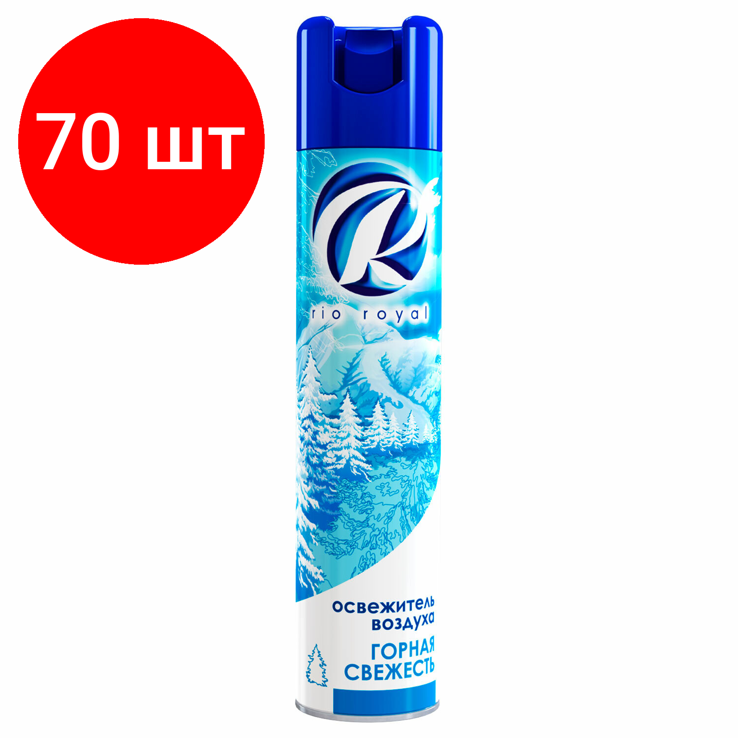 Комплект 70 шт, Освежитель воздуха аэрозольный 300 мл, RIO ROYAL (Рио Роял), "Горная свежесть"