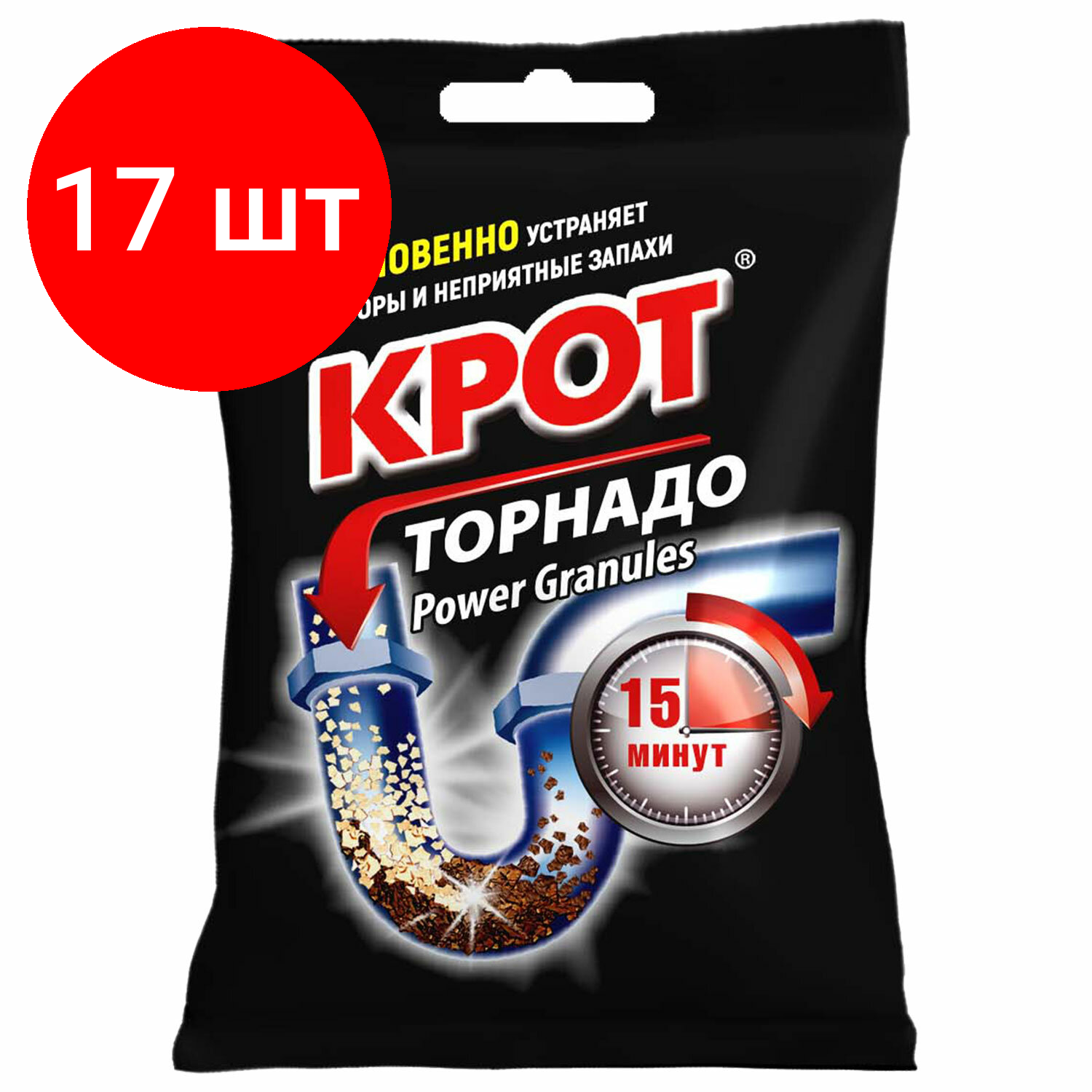 Комплект 17 шт, Средство для прочистки канализационных труб в гранулах 90г крот "Торнадо", 4000014