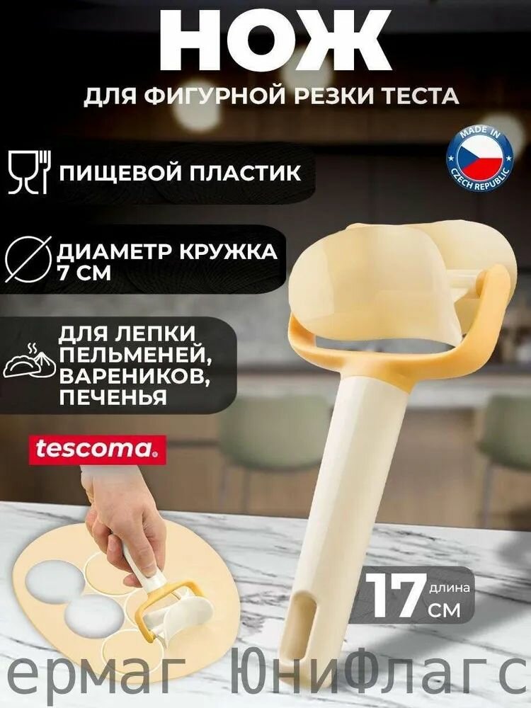 Ролик для теста Delicia, 17 см х 7 см, 1 предм.