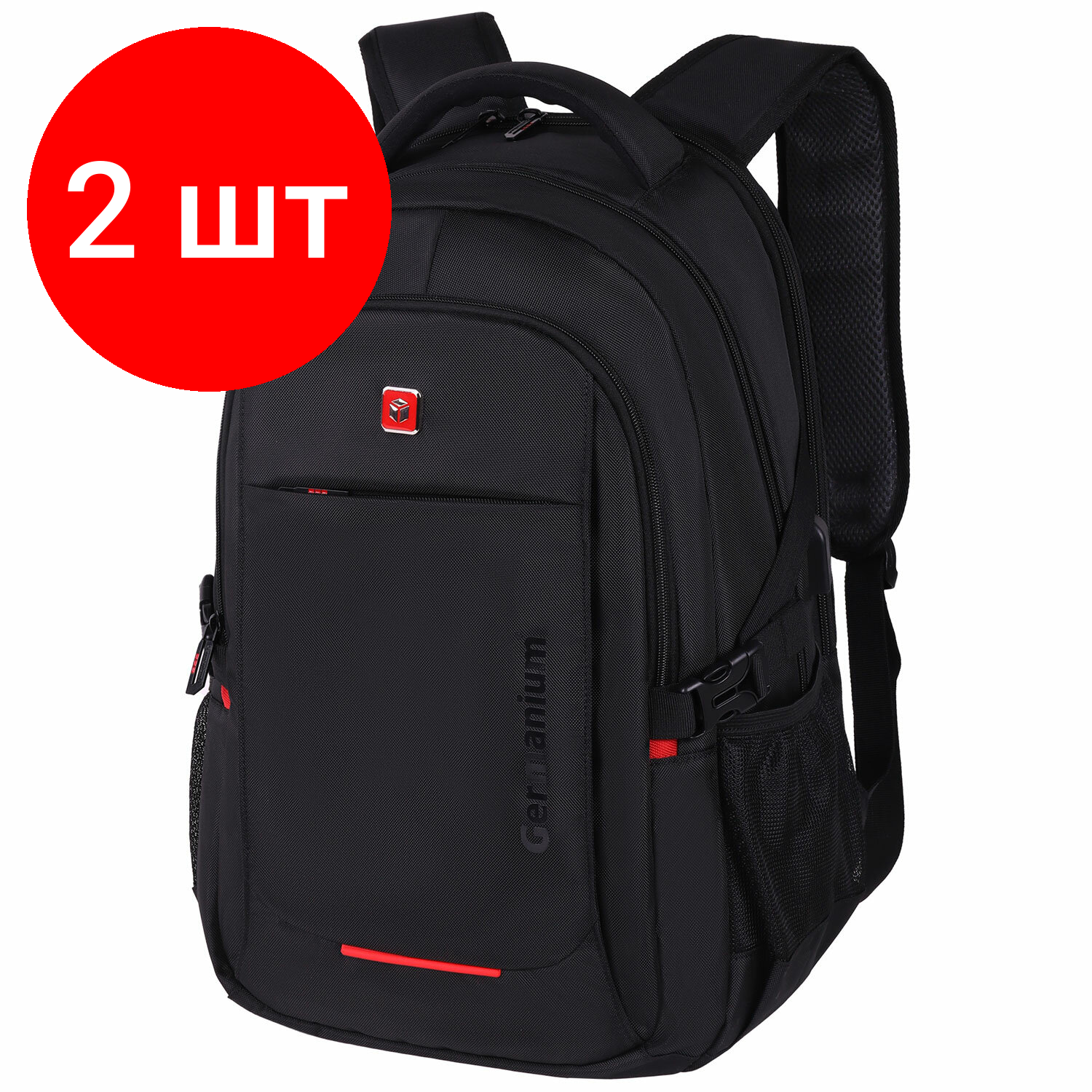 Комплект 2 шт, Рюкзак GERMANIUM UPGRADE универcальный, 3 отделения, отделение для ноутбука, USB-порт, "UP-2", черный, 47х33х21 см, 271666