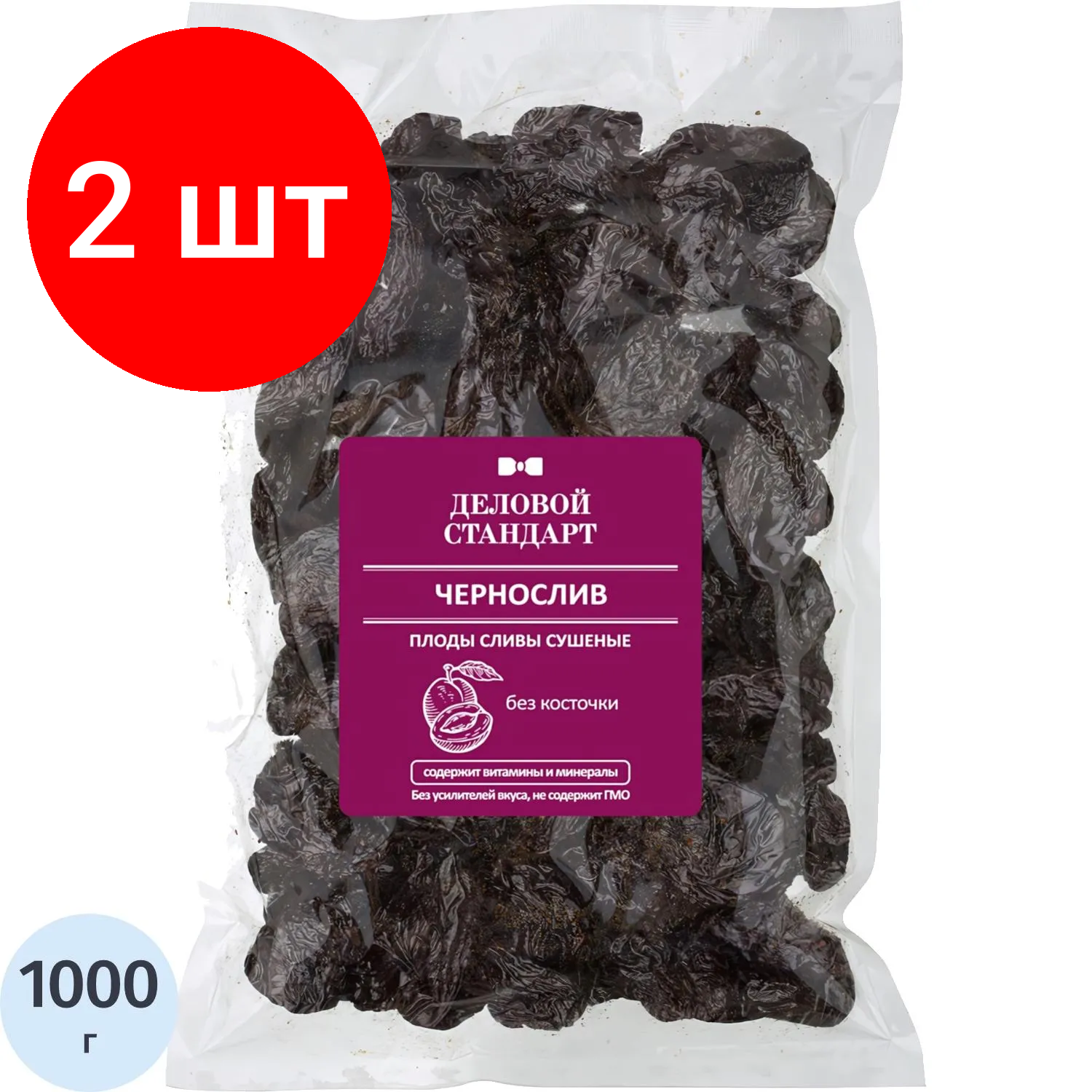 Комплект 2 штук, Чернослив Деловой Стандарт, 1кг