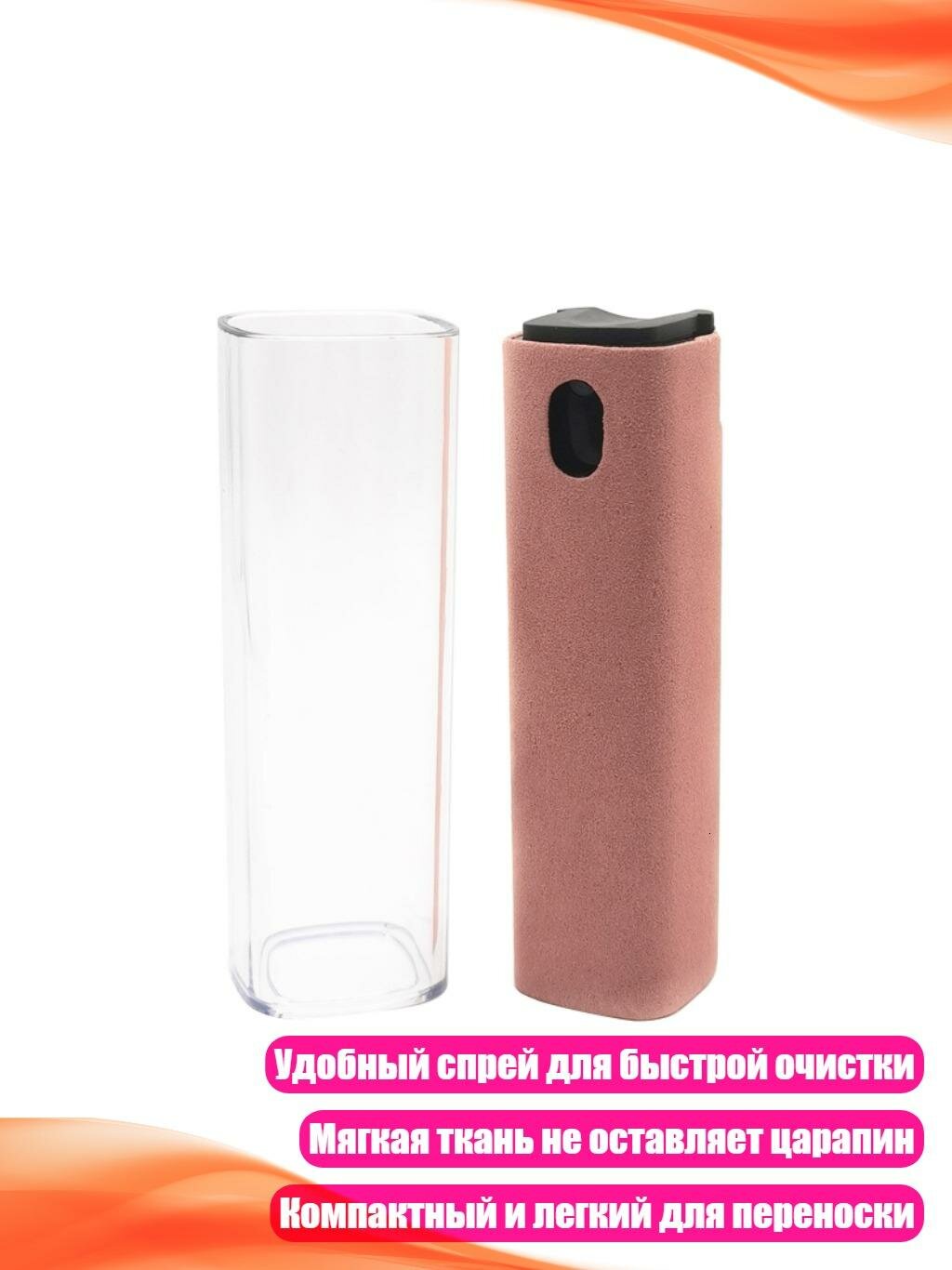 Салфетка из микрофибры для очистки экрана ноутбука и телевизора, Розовый