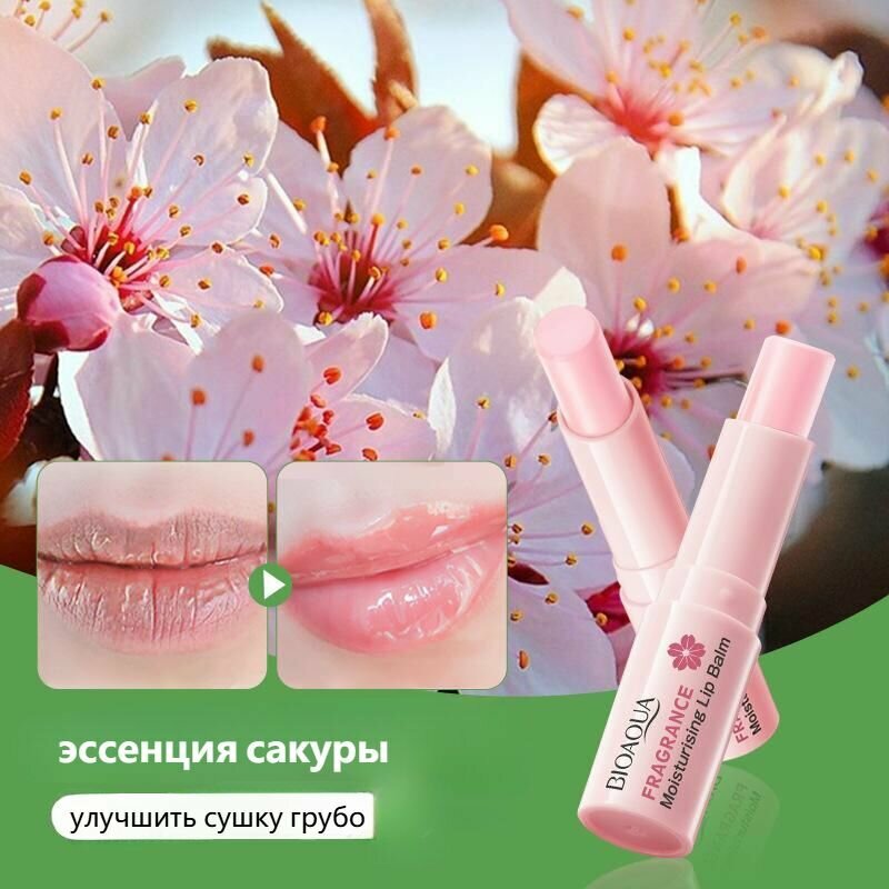 Бальзам Для Губ С Ароматом Цветущей Вишни, Увлажняющий Осенью И Зимой, Против Сухости Кожи Губ