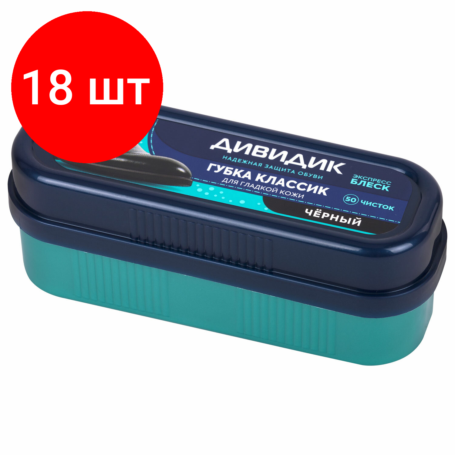 Комплект 18 шт, Губка для обуви дивидик "Классик", черная, антипыль