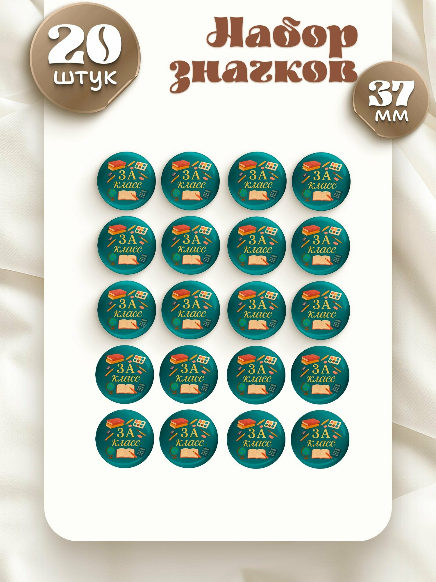 Набор значков Bidjo