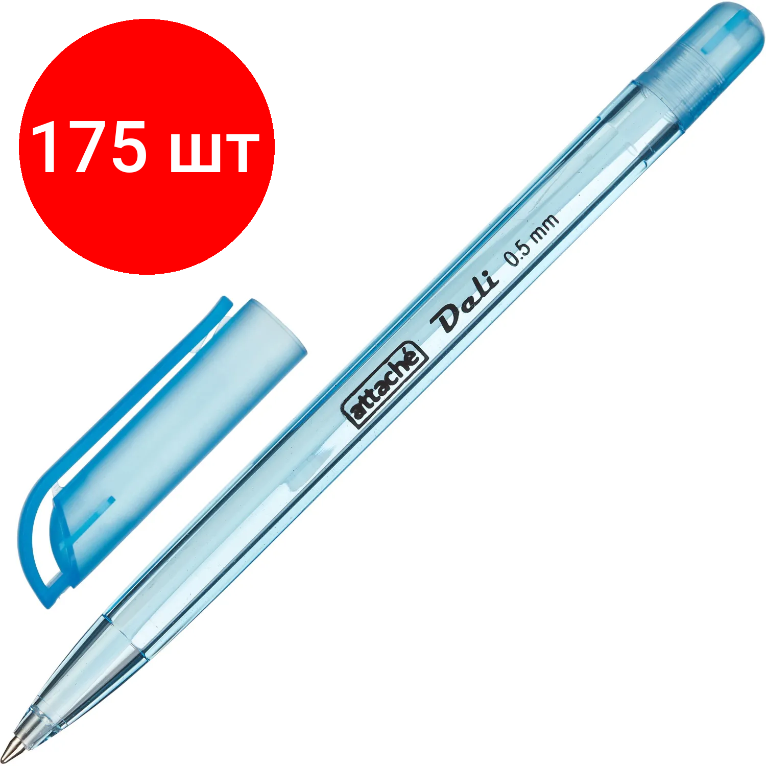 Комплект 175 штук, Ручка шариковая неавтомат. Attache Deli 0.5мм синий маслян. осн