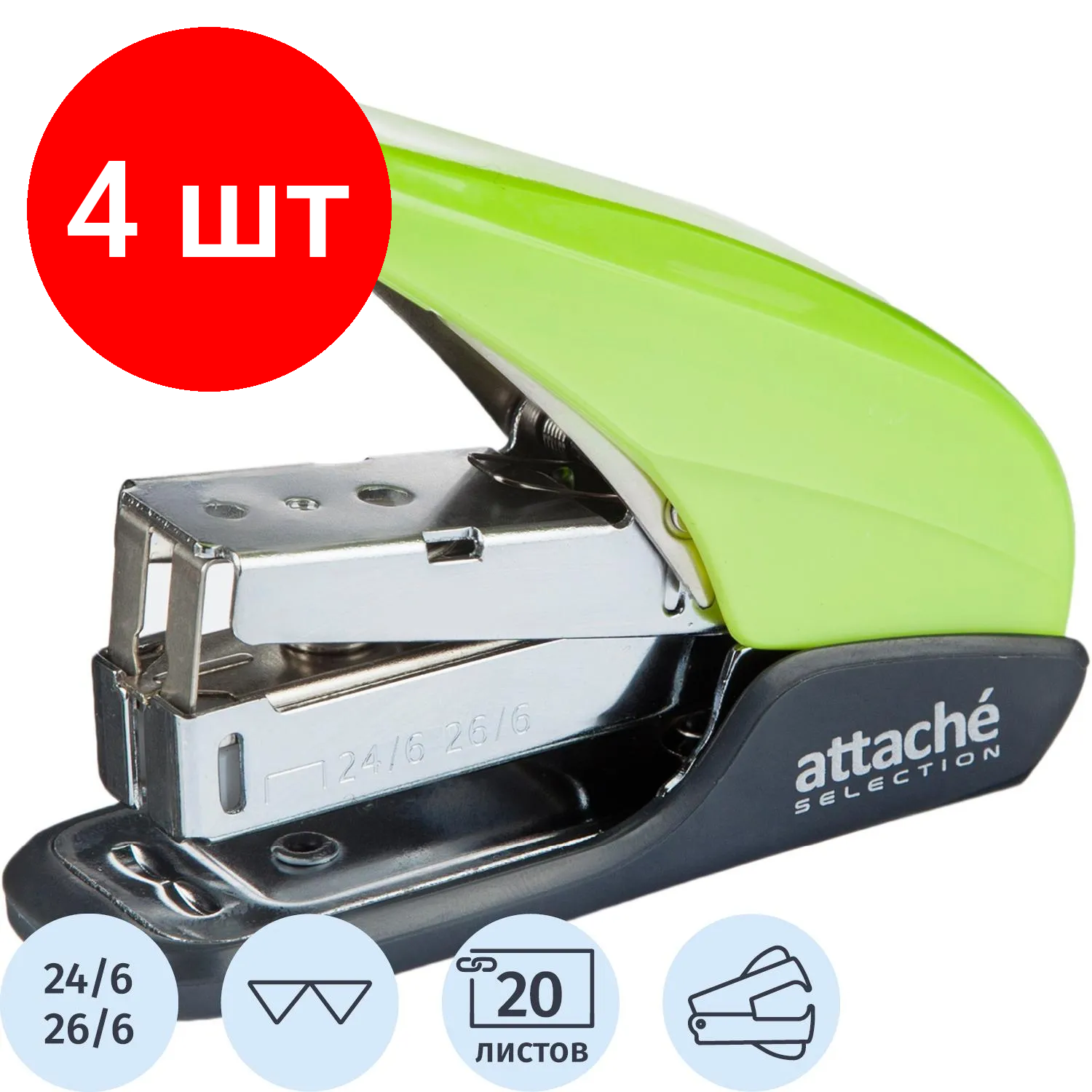 Комплект 4 штук, Степлер Attache Selechion (№24/6.26/6) до 20лис, энергосбер, антистеп, салатов