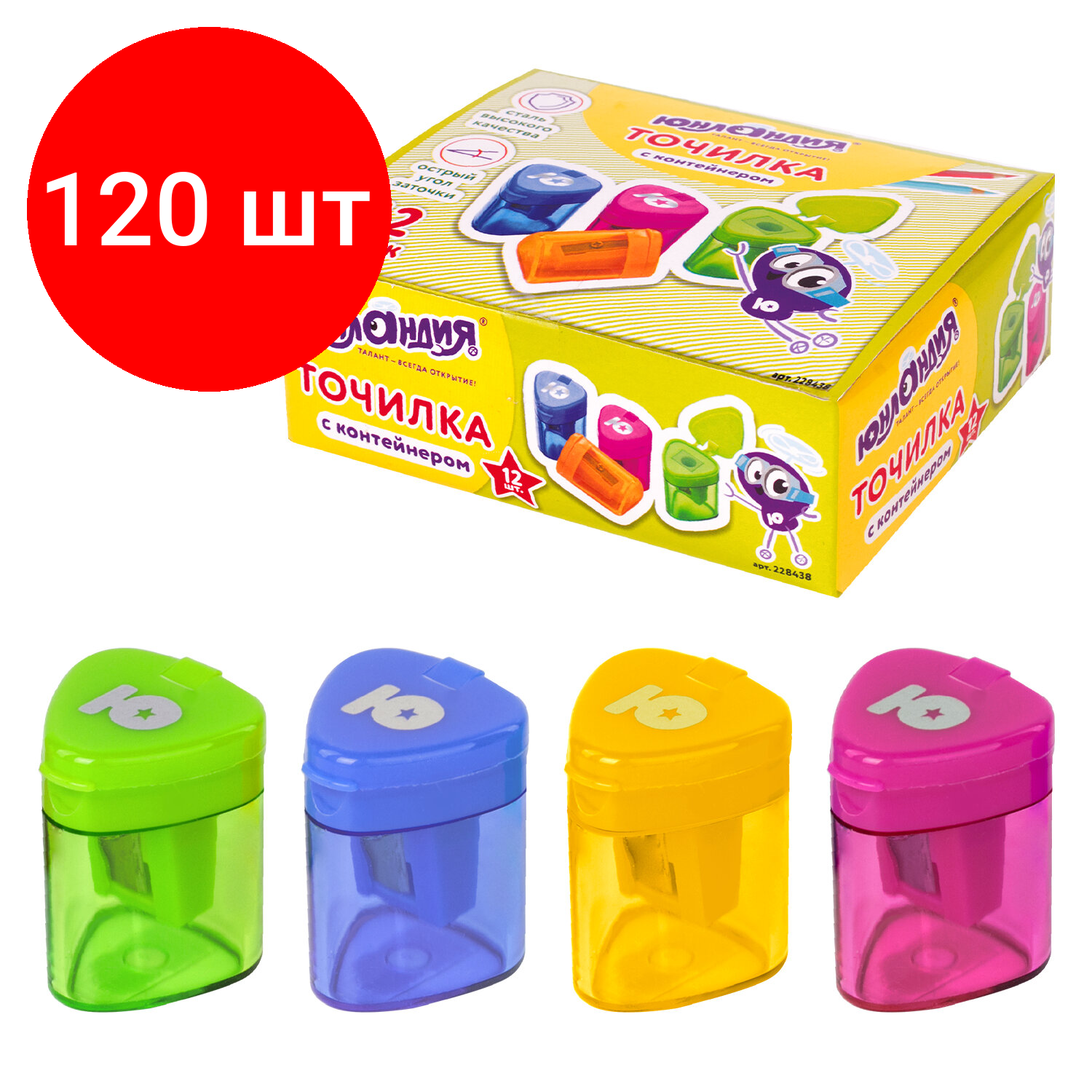 Комплект 120 шт, Точилка юнландия "Трио", с контейнером, пластиковая, корпус ассорти, 228438