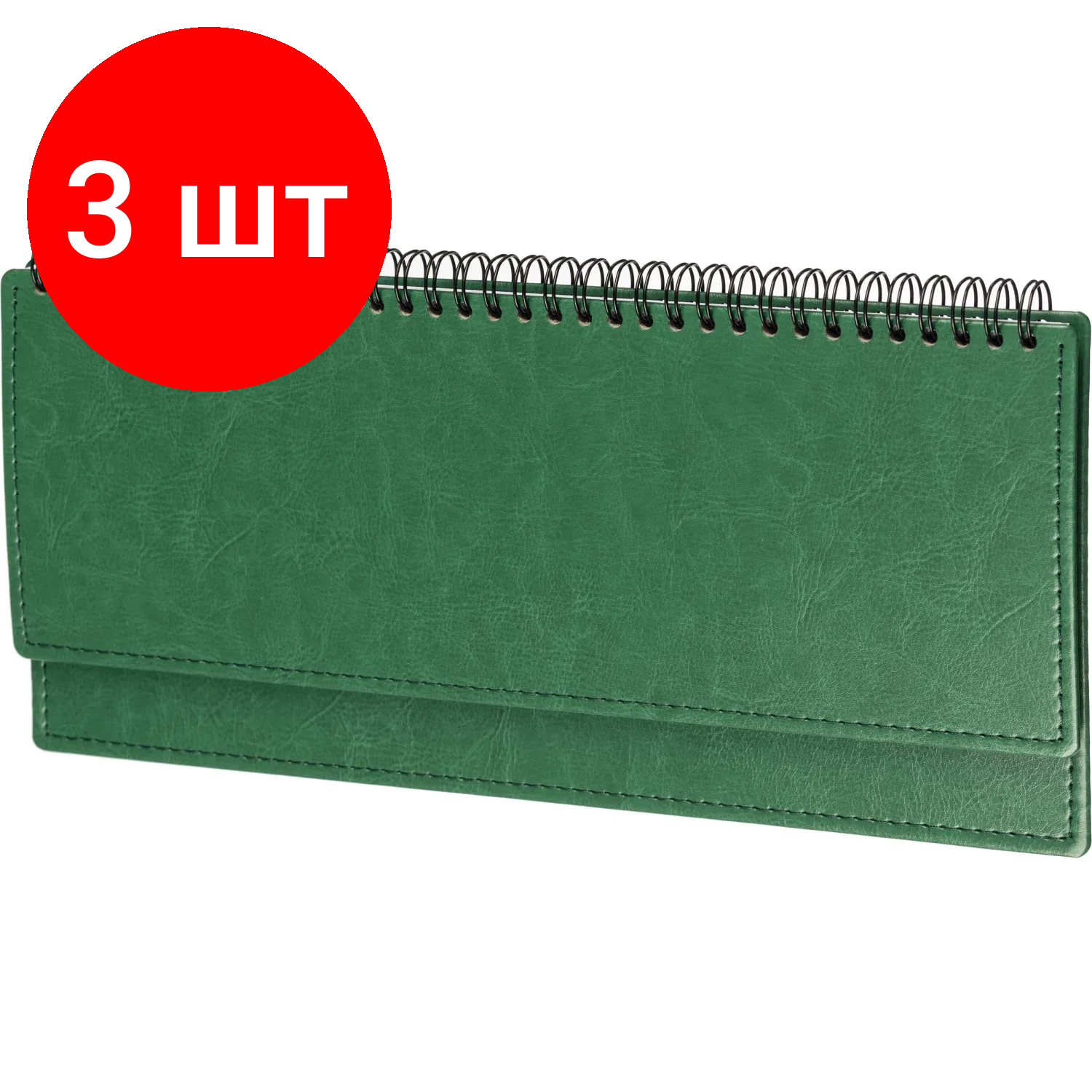 Комплект 3 штук, Планинг датированный 2026, зеленый, 303х150 мм, 120стр, Agenda