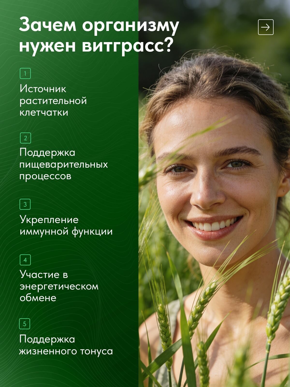 Витграсс порошок — фото 1