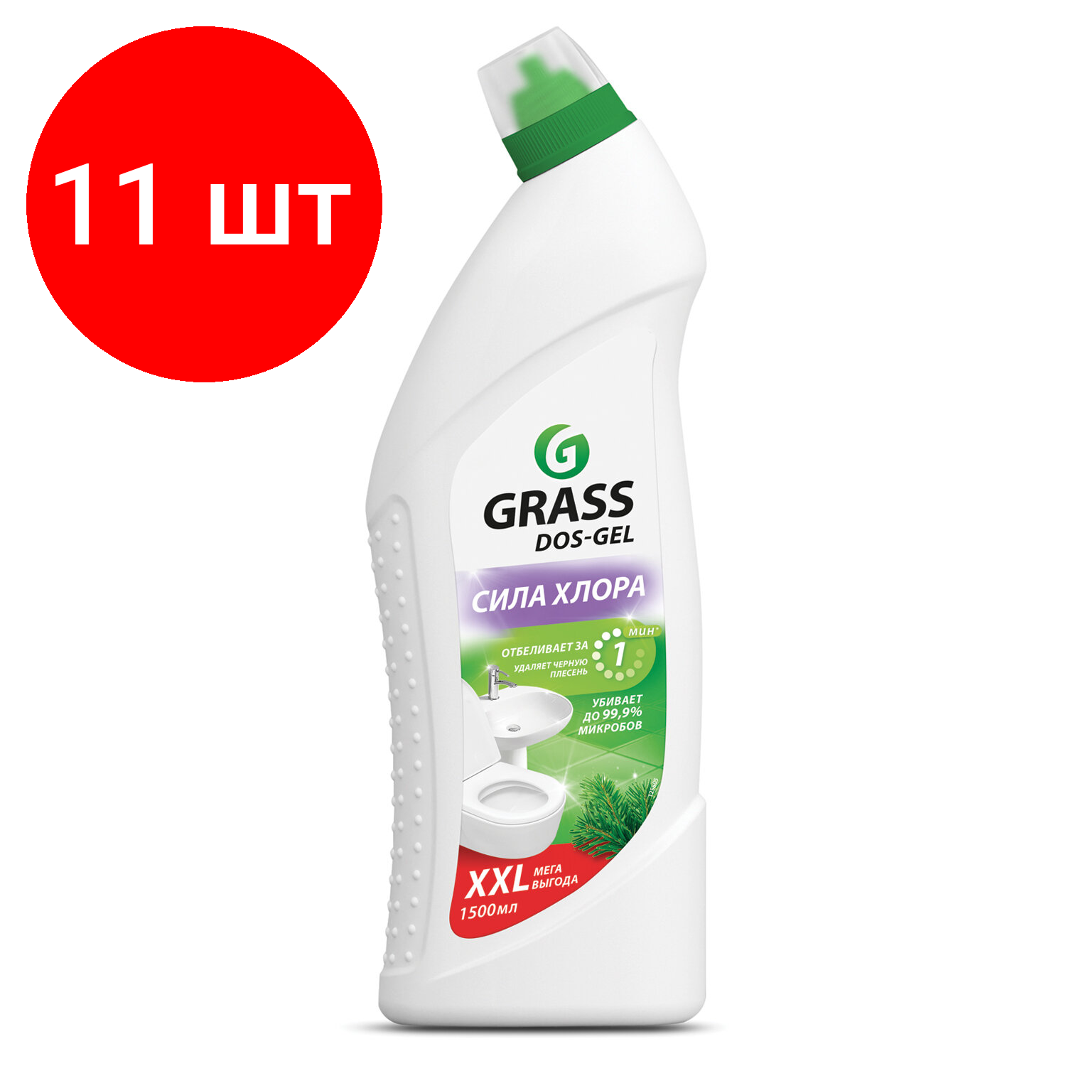 Комплект 11 шт, Средство для уборки сантехники и туалета дезинфицирующее 1.5л GRASS DOS-GEL сила хлора, 125805