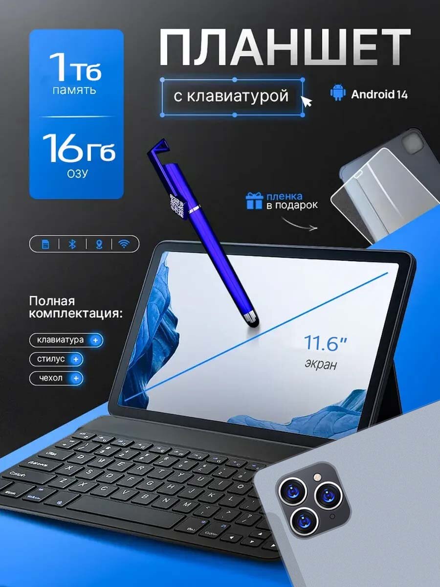 Планшет с клавиатурой 11.6" Full HD 3000x1440, 16/1024 ГБ, Android 14, 10000 мАч，Детские подарки/серый